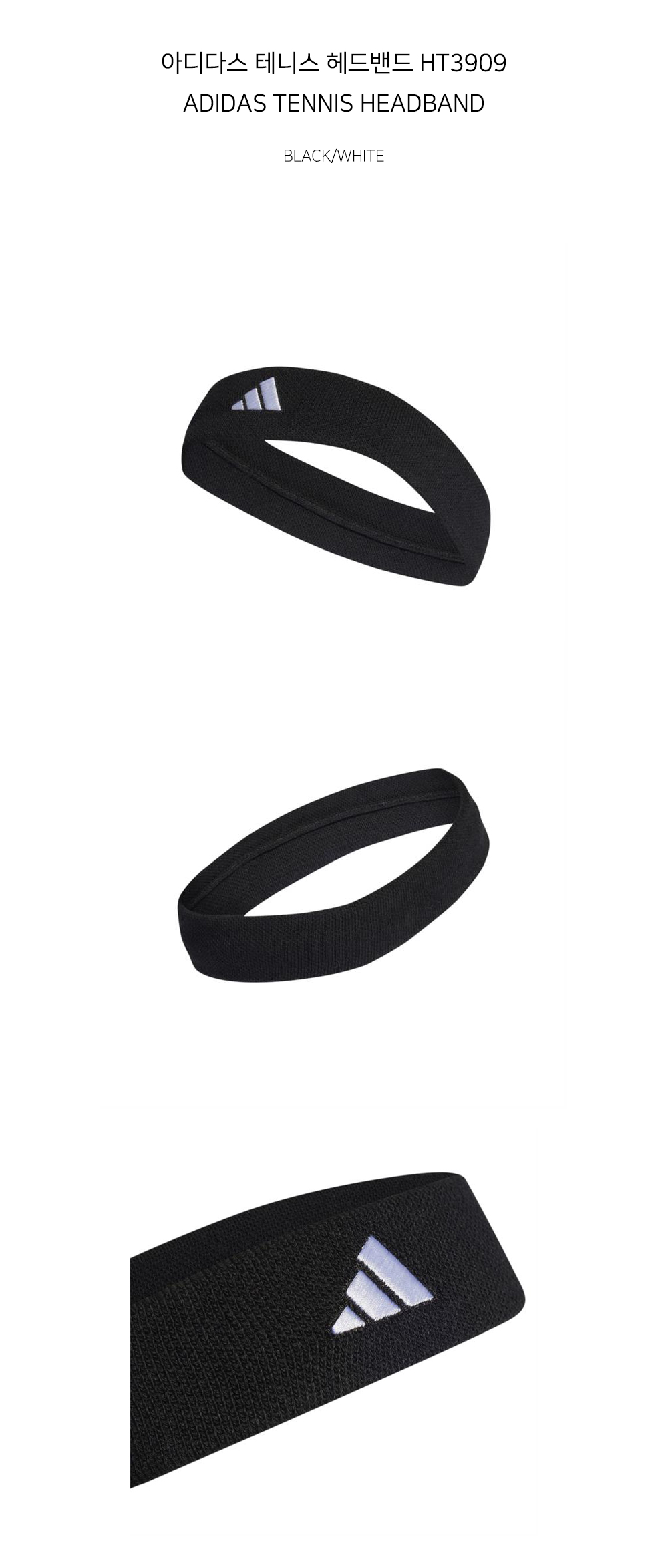 아디다스 테니스 헤드밴드 HT3909_ADIDAS